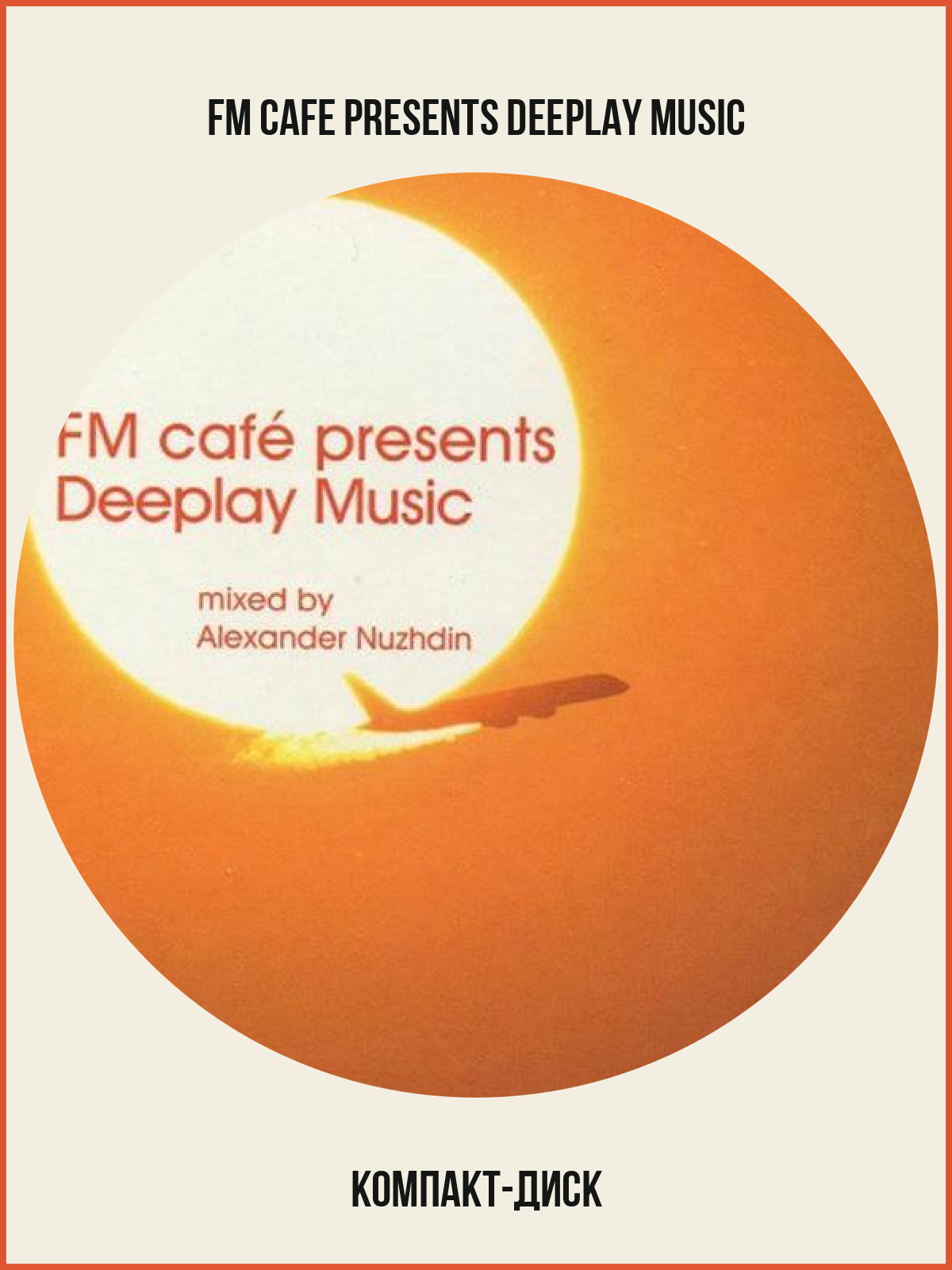 Компакт-диск Warner Alexander Nuzhdin – FM Cafe Presents Deeplay Music