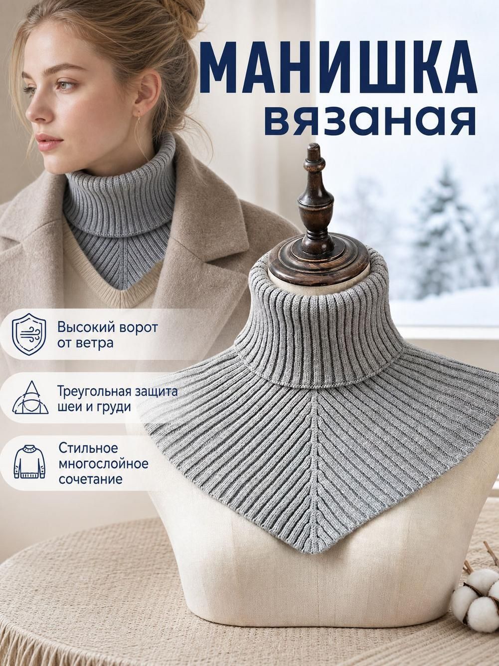 Снуд для мужчин и женщин