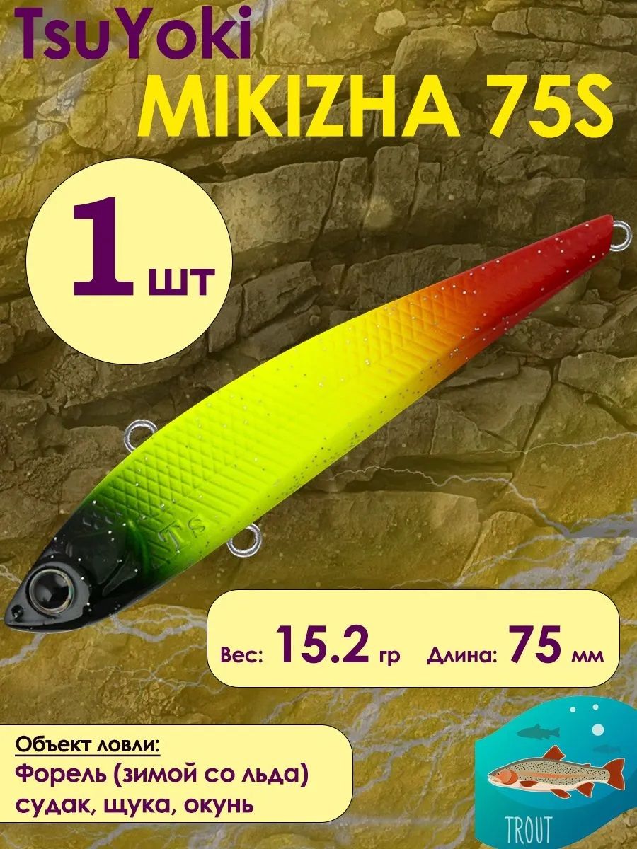 Раттлин TsuYoki MIKIZHA 75S (15.2 гр, 75 мм) #Z024