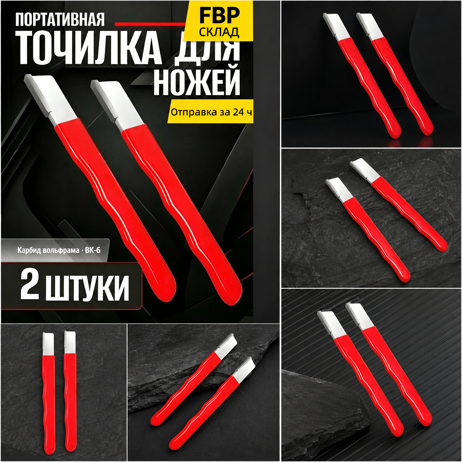 Точилка для ножей и ножниц, 2 шт. | Карбид вольфрама | Компактная, для кухни | FBP (Цвет товара: белый; Ширина: 11 см; Длина: 10 см; Высота: 11 см)
