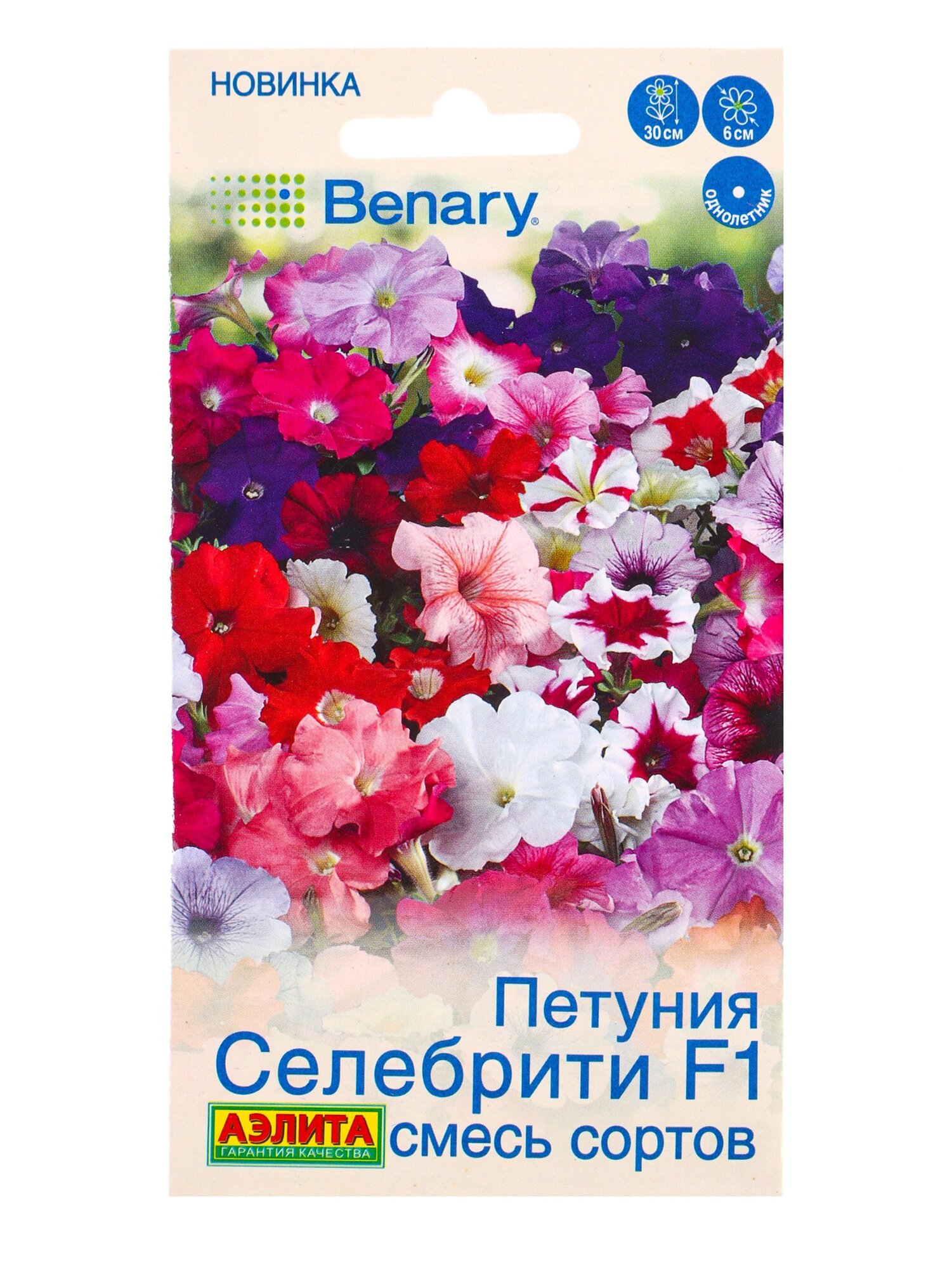 Петуния «Селебрити», семена цветов, F1, многоцветковая, микс сортов, драже, Benary, 7 шт.