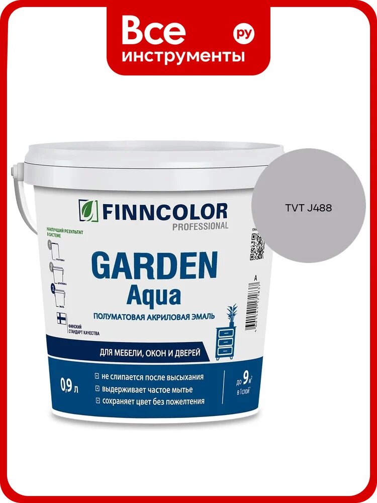 Эмаль акриловая Finncolor GARDEN AQUA A п/мат 0.9л 700006478_TVT J488
