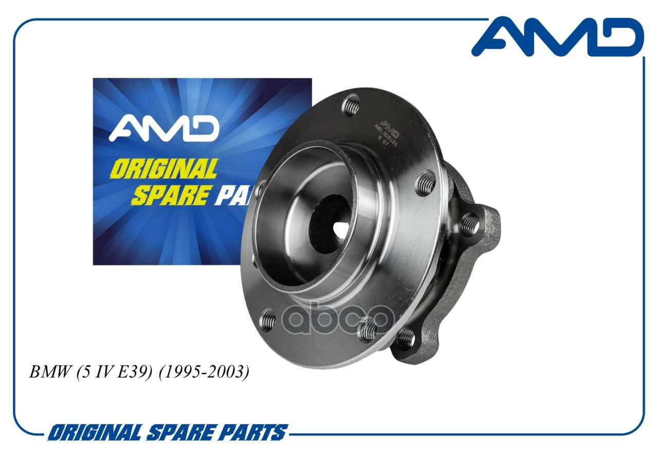 Ступица перед. AMD арт. AMD. HUB151