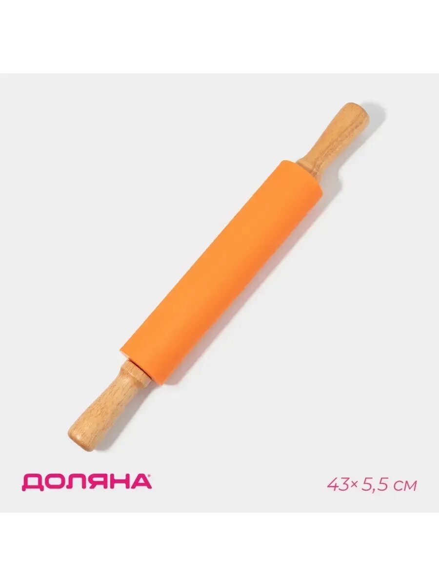 Скалка Доляна «Валенсия», 43×5,5 см, цвет микс