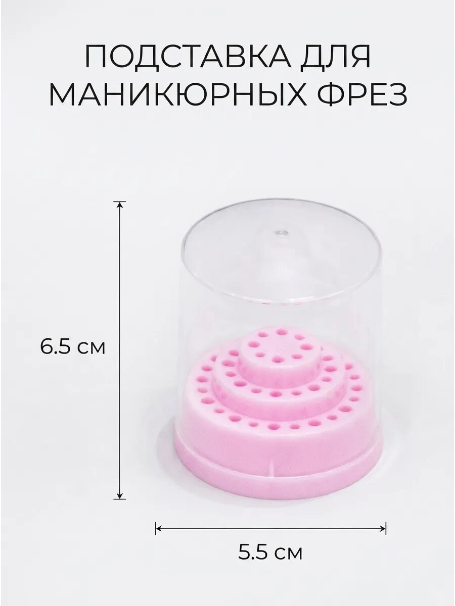 Подставка для фрез — фото 1
