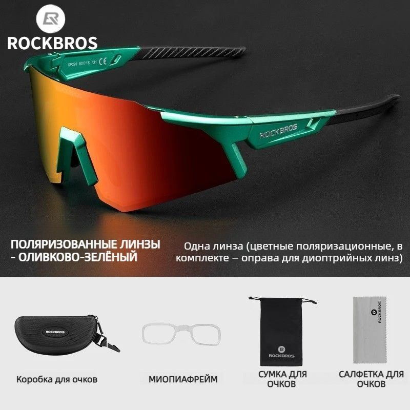 Спортивные очки ROCKBROS с поляризационными линзами, оправой для диоптрийных стекол и жестким чехлом для мужчин и женщин
