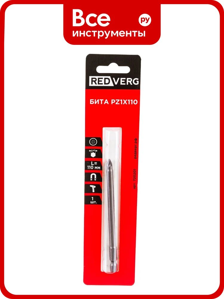 Бита PZ1, 110 мм REDVERG 6623474