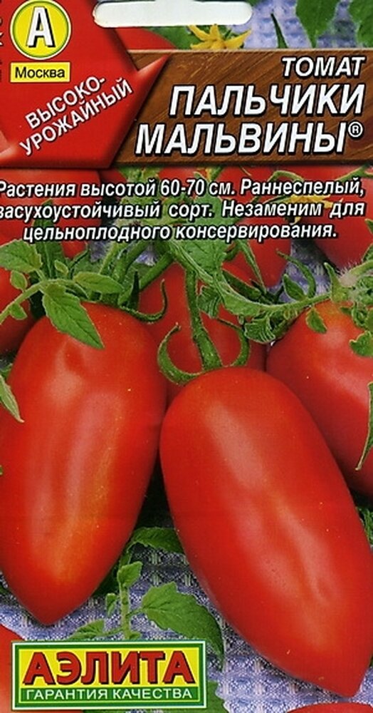 Семена томата аэлита "Пальчики Мальвины", для открытого грунта/теплицы, детерминантные