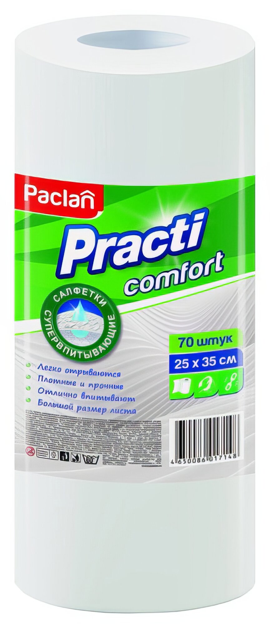 Тряпки в рулоне PACLAN Practi Comfort 70шт 25х35см
