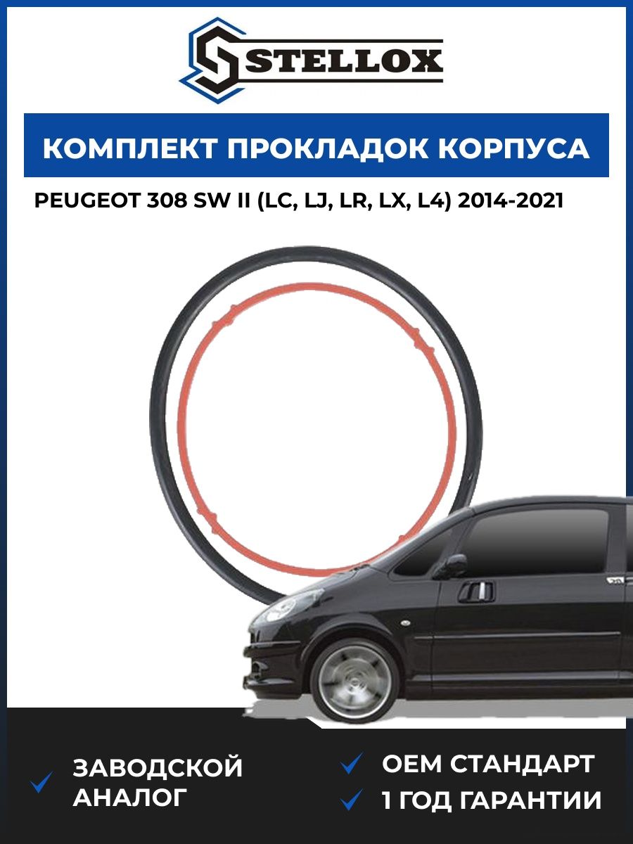 Комплект прокладок корпуса фильтра Stellox 1125561SX Пежо 308 sw II Peugeot 308 sw II LC 2014-2021