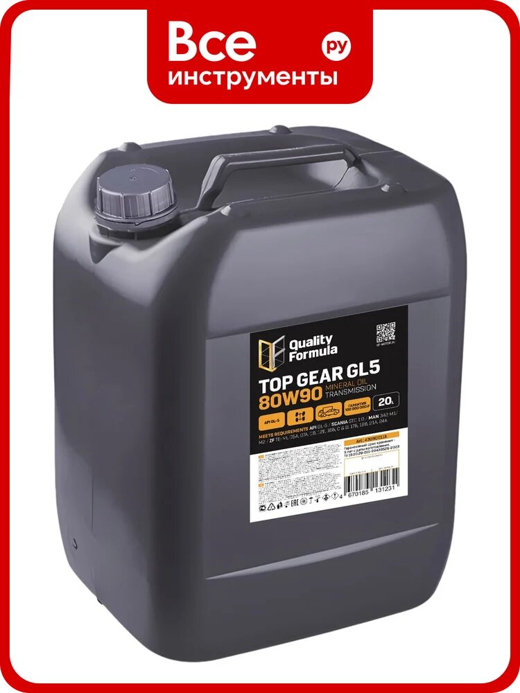 Трансмиссионное масло Quality Formula QF TOP GEAR GL5 80W90, 20л 430900115