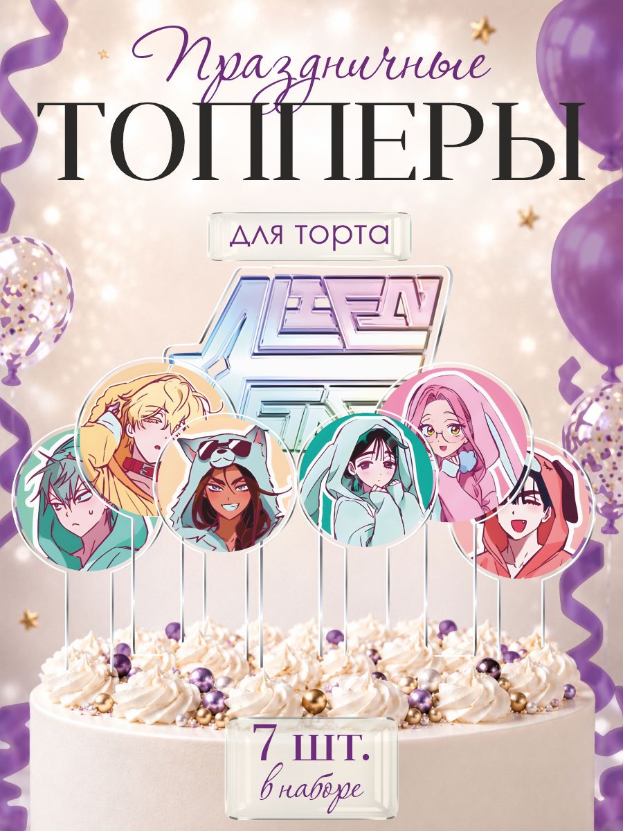 Топперы на торт Alien Stage