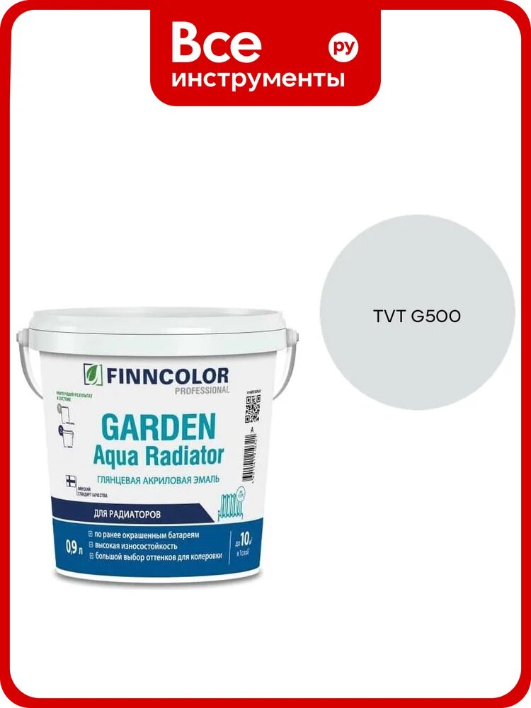 Эмаль акриловая Finncolor GARDEN AQUA RADIATOR A гл 0.9л 700014324_TVT G500