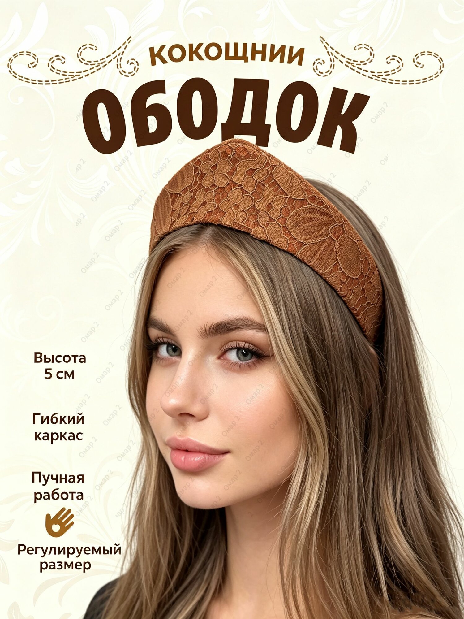 Кокошник ободок для волос женский современный