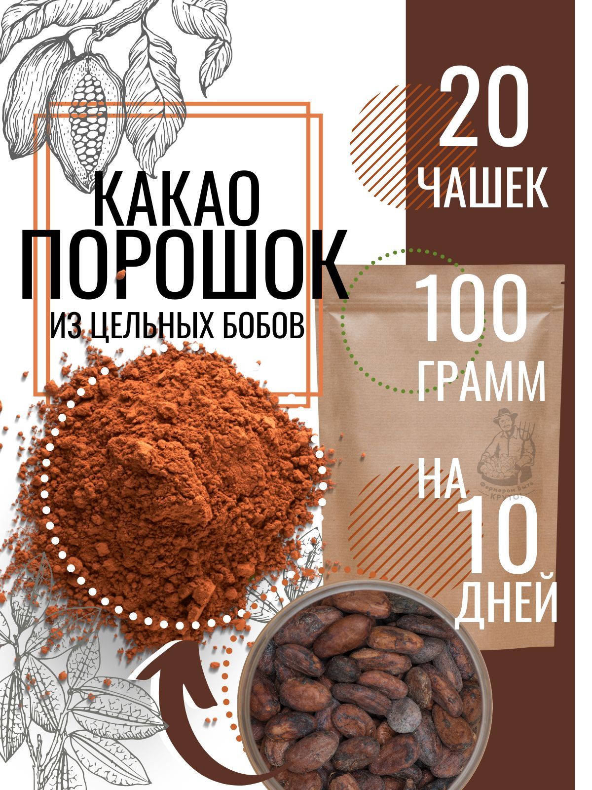 Какао порошок натуральный неалкализованный 100 г