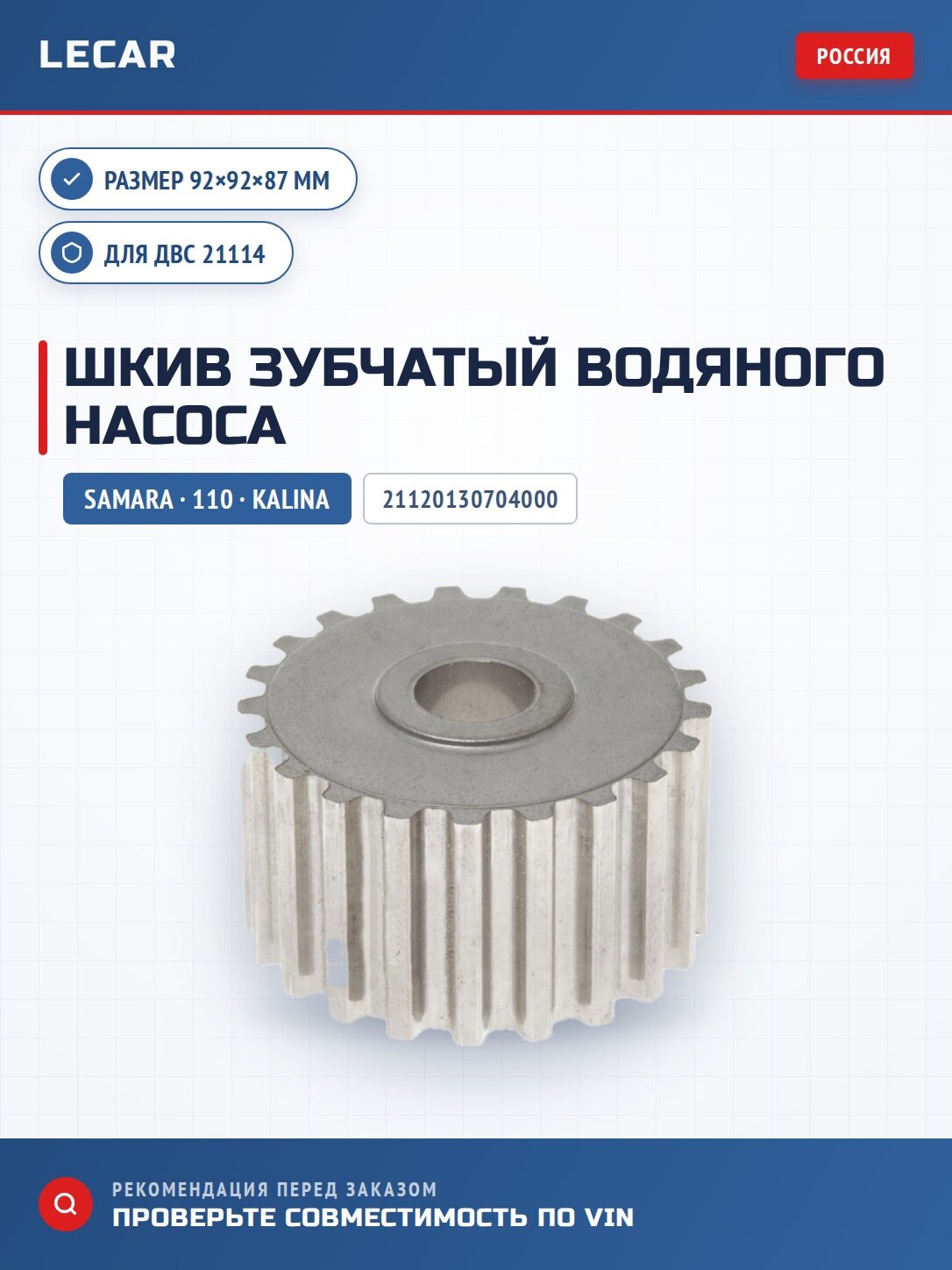 Шкив зубчатый водяного насоса