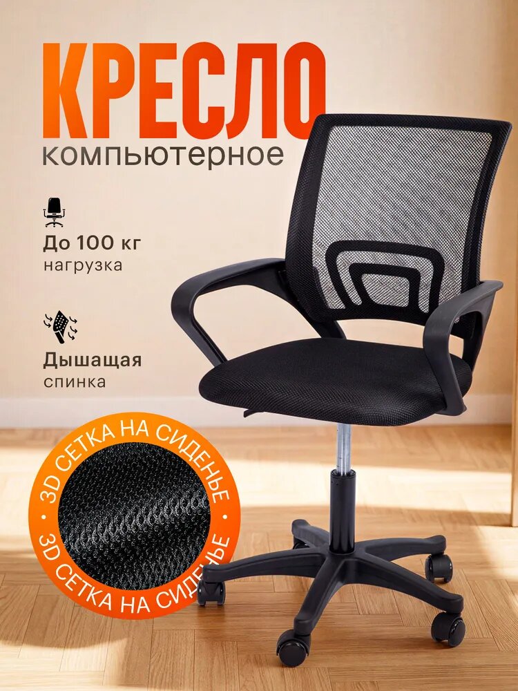 AMI MEBEL Офисное кресло, черный Нео мод1