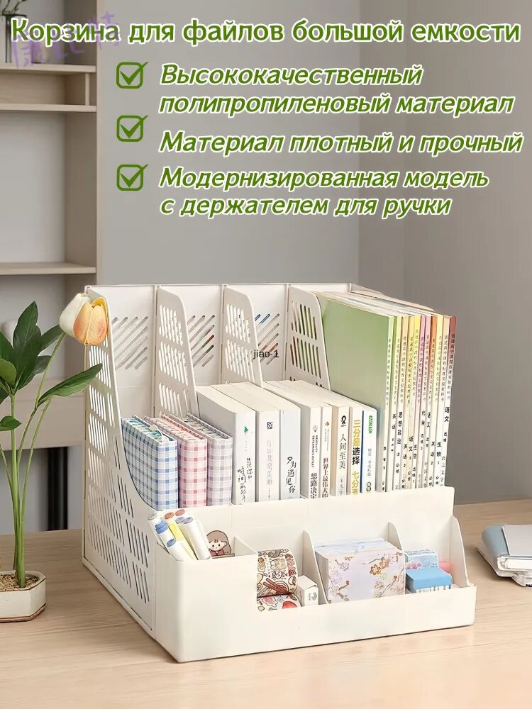 Подставка органайзер для книг, учебников и канцелярии