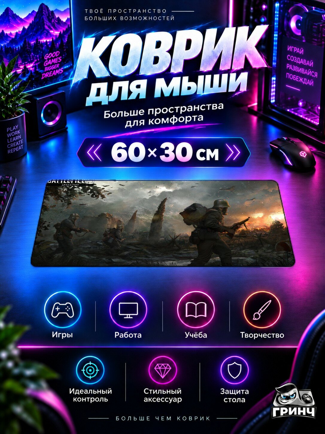 Игровой коврик для мыши 60×30 см — Battlefield / Батлфилд — Battlefield 1 Apocalypse