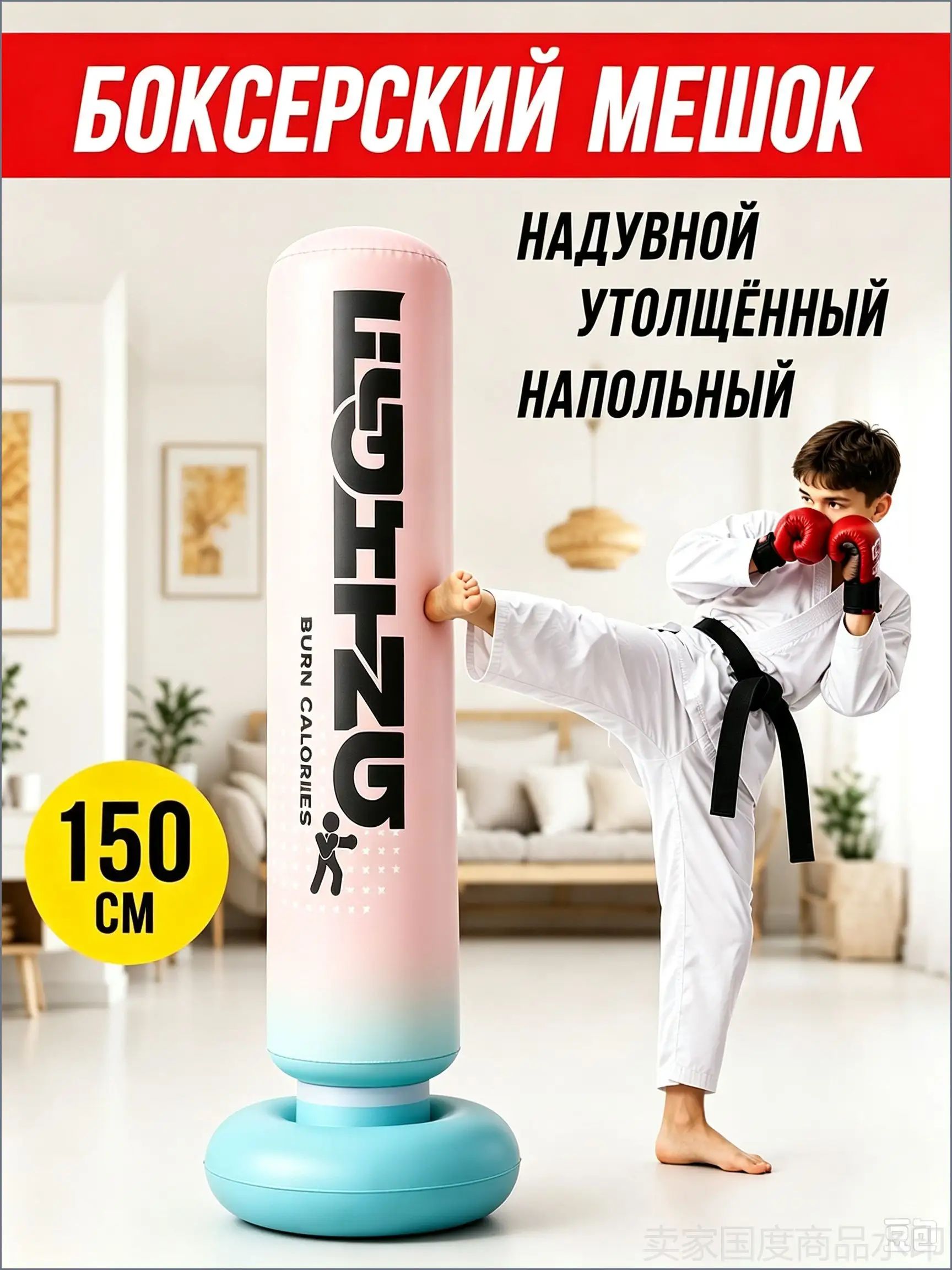 Боксерская груша, 10 кг
