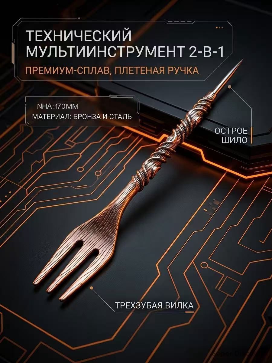 Вилка, 1шт — фото 1