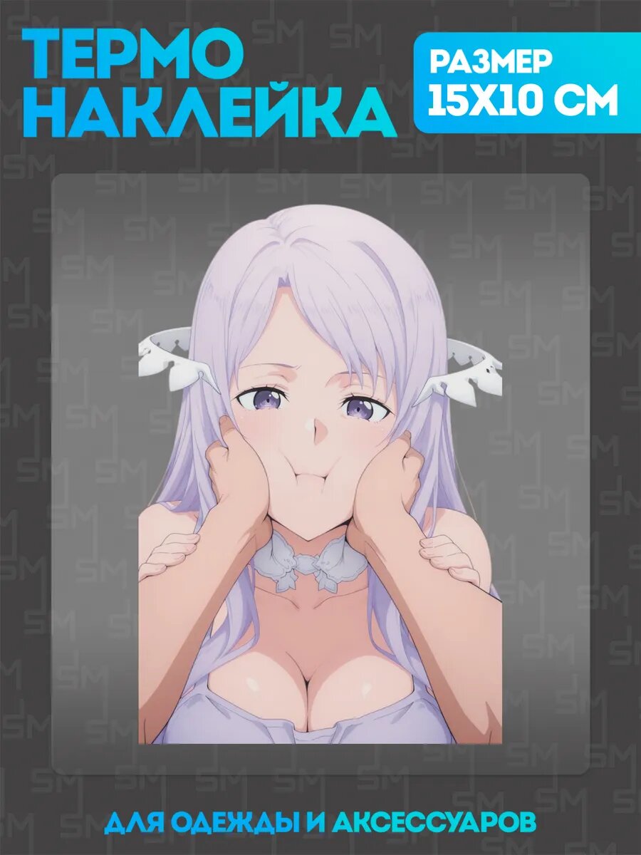 Термонаклейка на одежду аниме Sword Art Online Квинелл