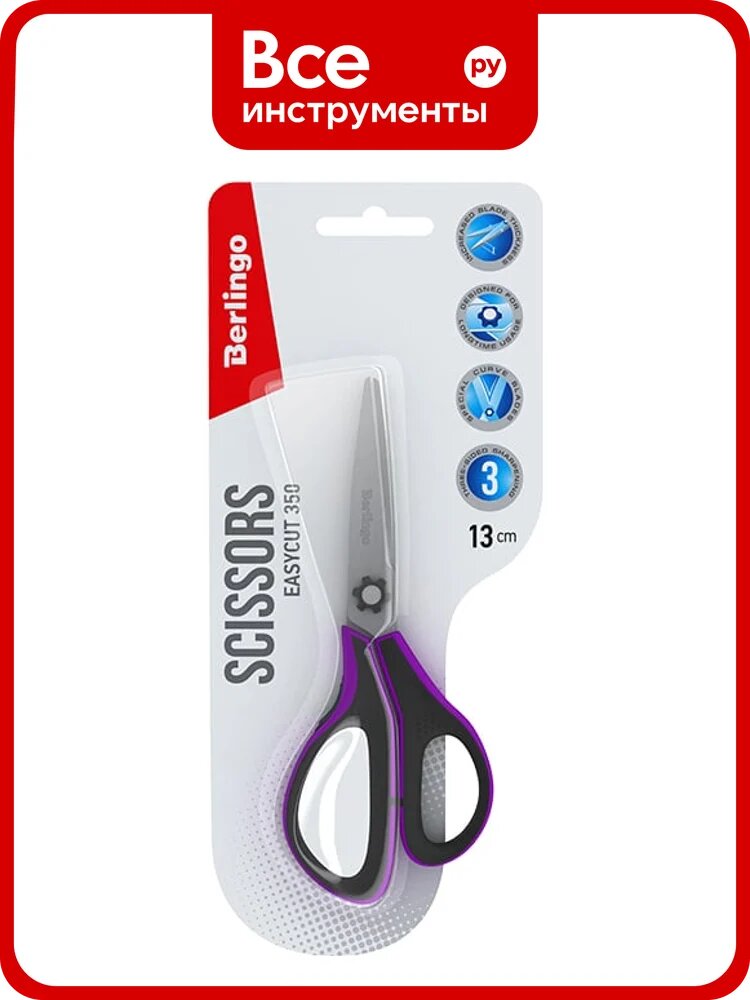 Ножницы Berlingo Easycut 350 13 см, сиреневые, эргономичные ручки, мягкие вставки, европодвес DNn_13035_a