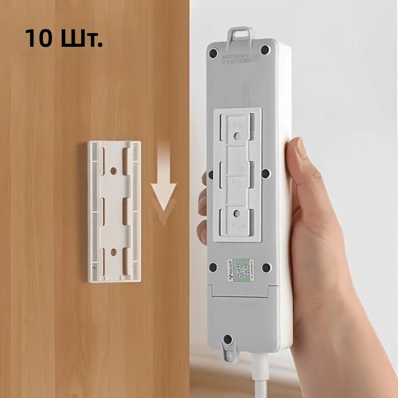 Держатели для удлинителей самоклеящиеся настенные, белые, 10 шт.