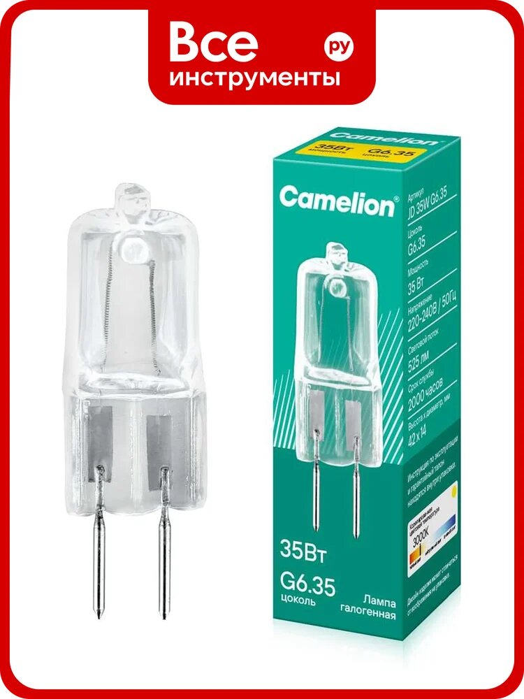 Галогенная лампа JD 35W G6.35 220V Camelion 5203, теплый белый свет, 525 лм, срок службы 2000 ч, без рефлектора, декорат
