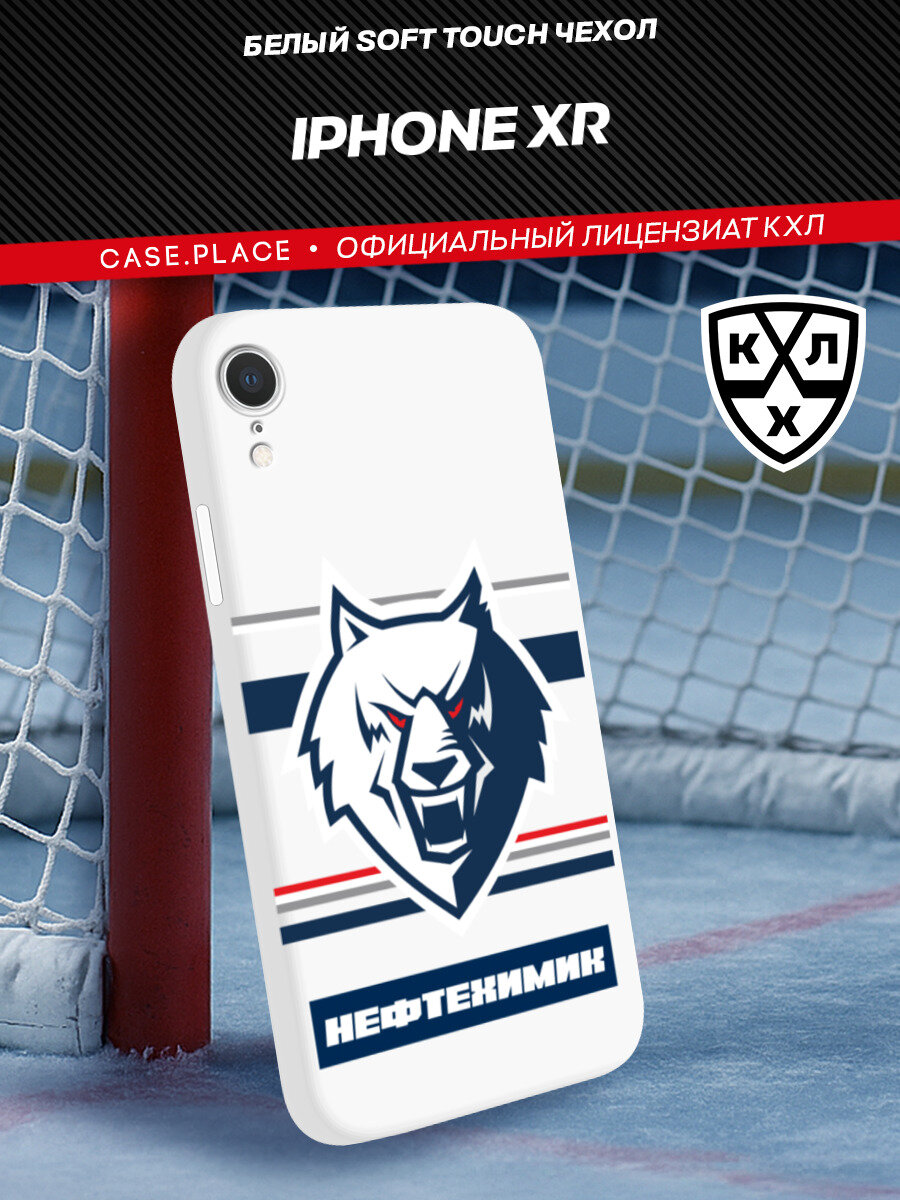 Чехол на Apple iPhone XR / Айфон XR с принтом "КХЛ Нефтехимик"