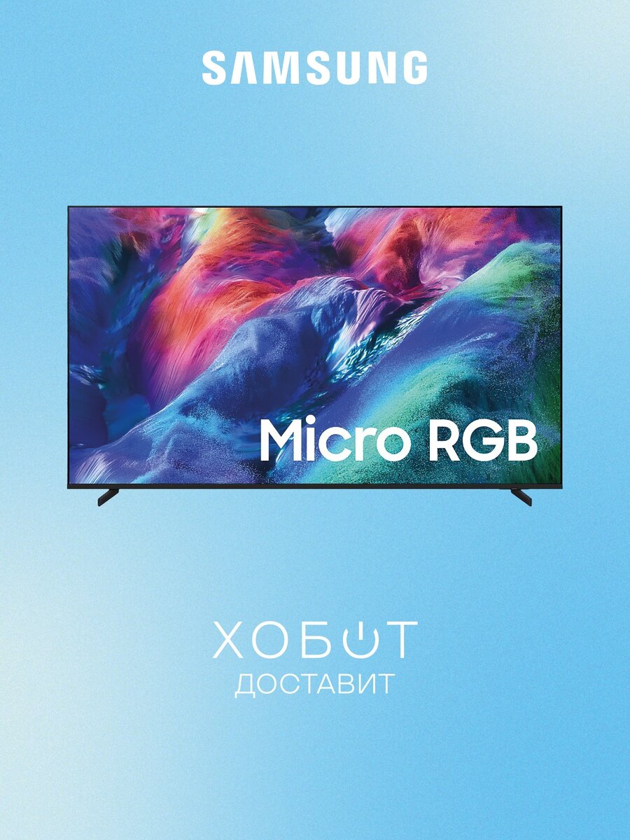 Телевизор Samsung MRE85R85HAUXPY (2026)