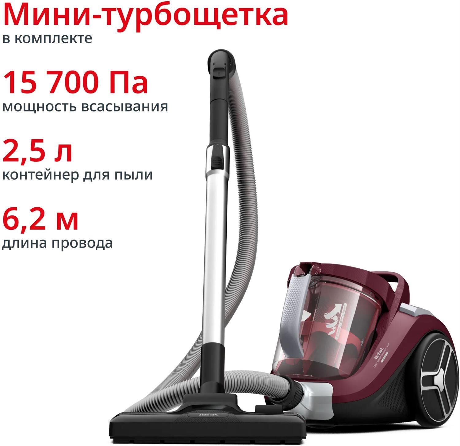 Пылесос для дома мощный с контейнером TW4873EA