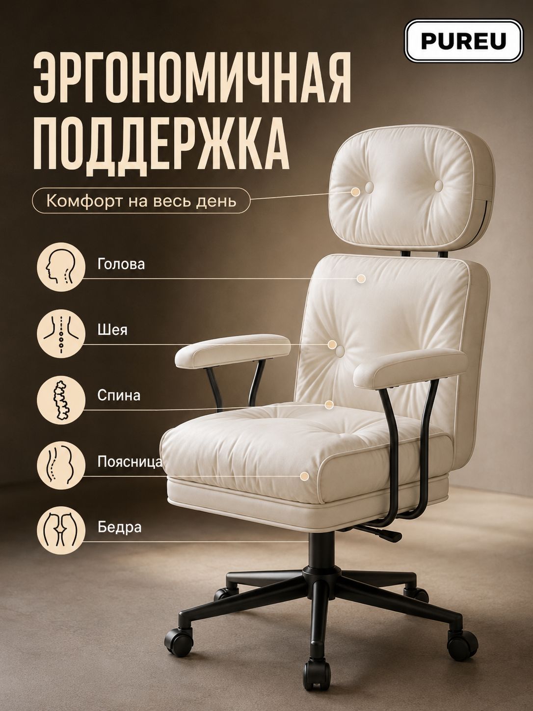 Вращающееся кресло