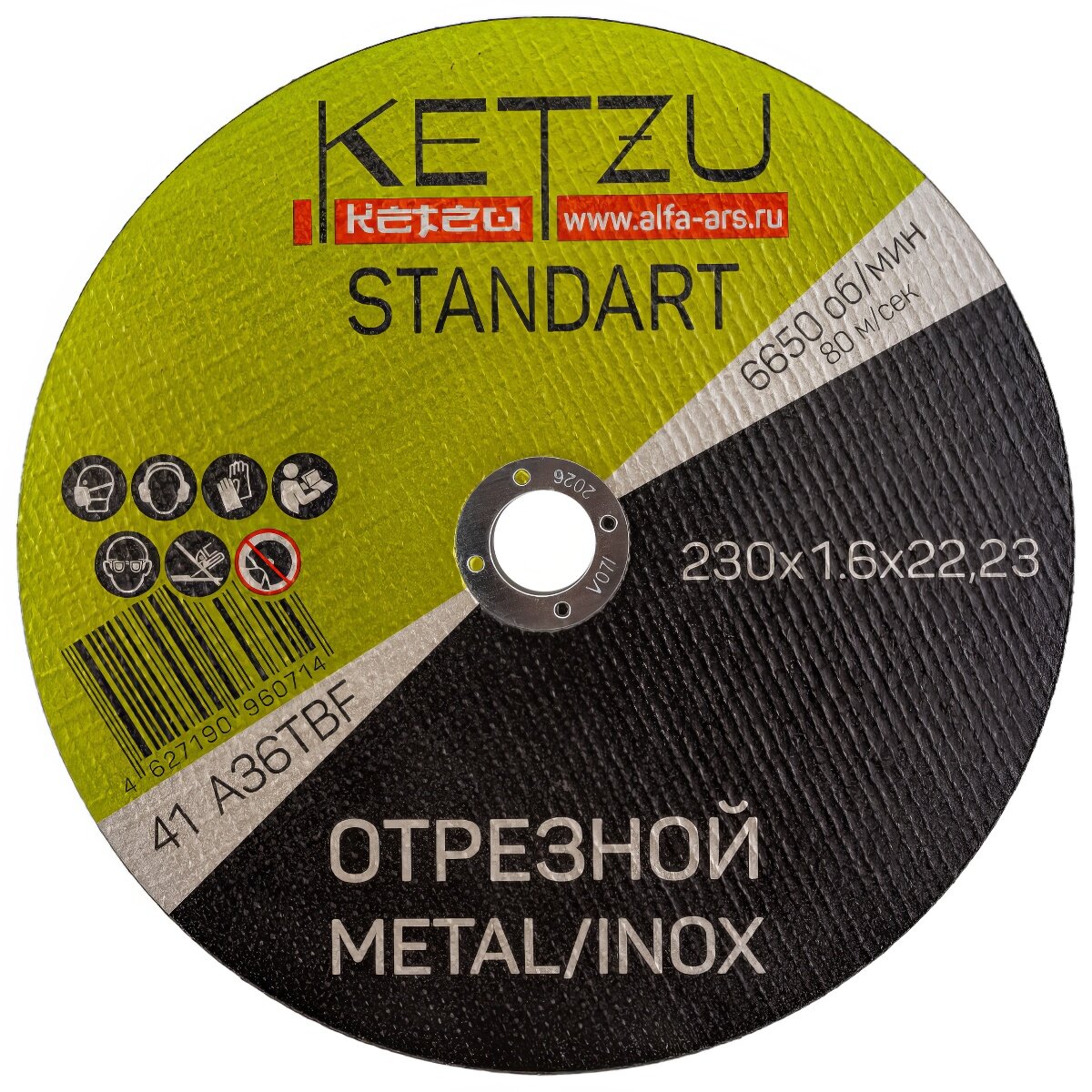 Круг по металлу и нержавейке Standart (230x1.6x22.23 мм, 5 шт) KETZU 754000