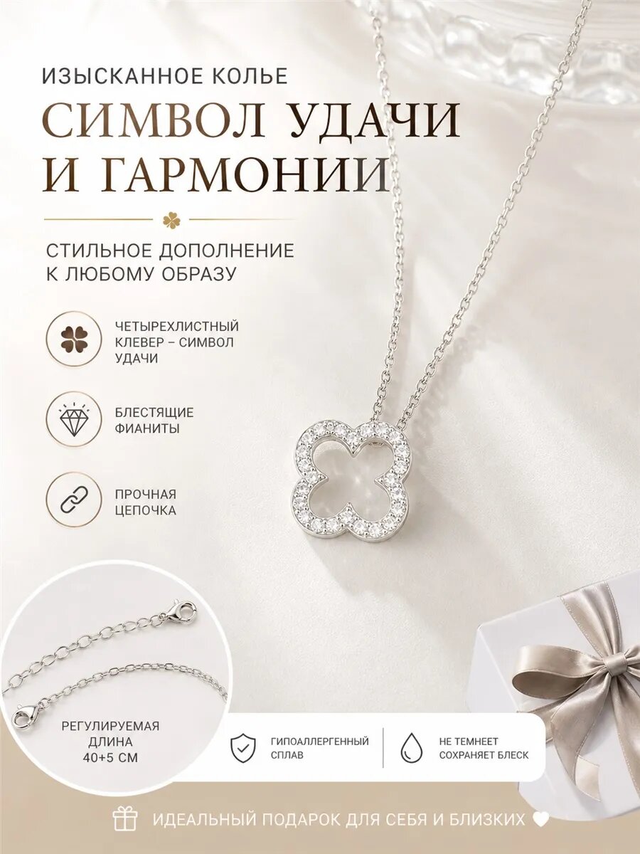 Колье