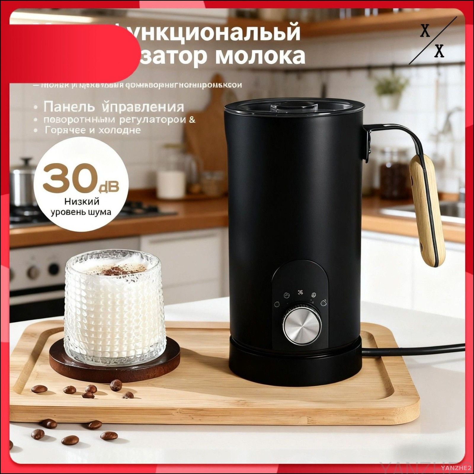 Эксклюзивный девайс для взбивания горячего и холодного молока в нежную пенку, инновационным автоматическим капучинатором 2025 года выпускается.