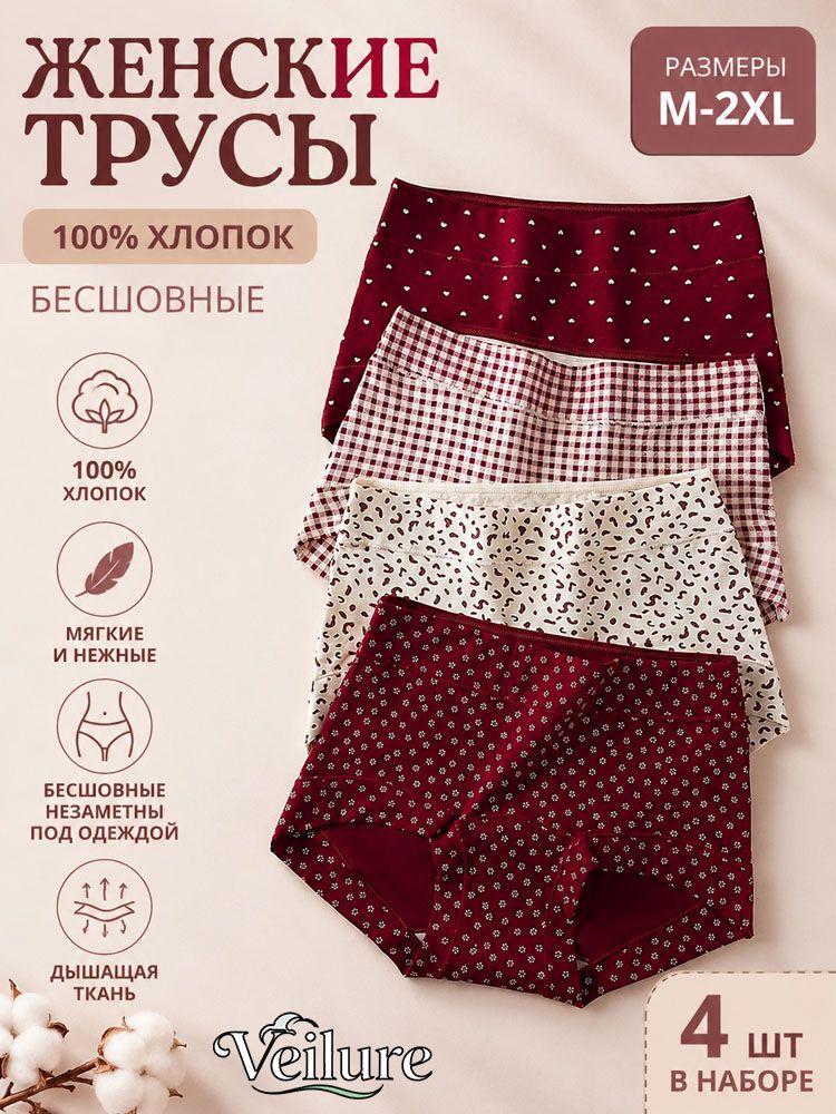 Трусы