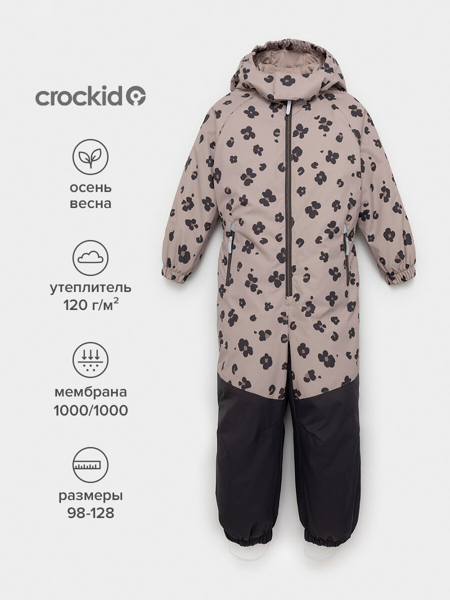 Комбинезон утеплённый crockid мембранный комбинезон для девочки, демисезон
