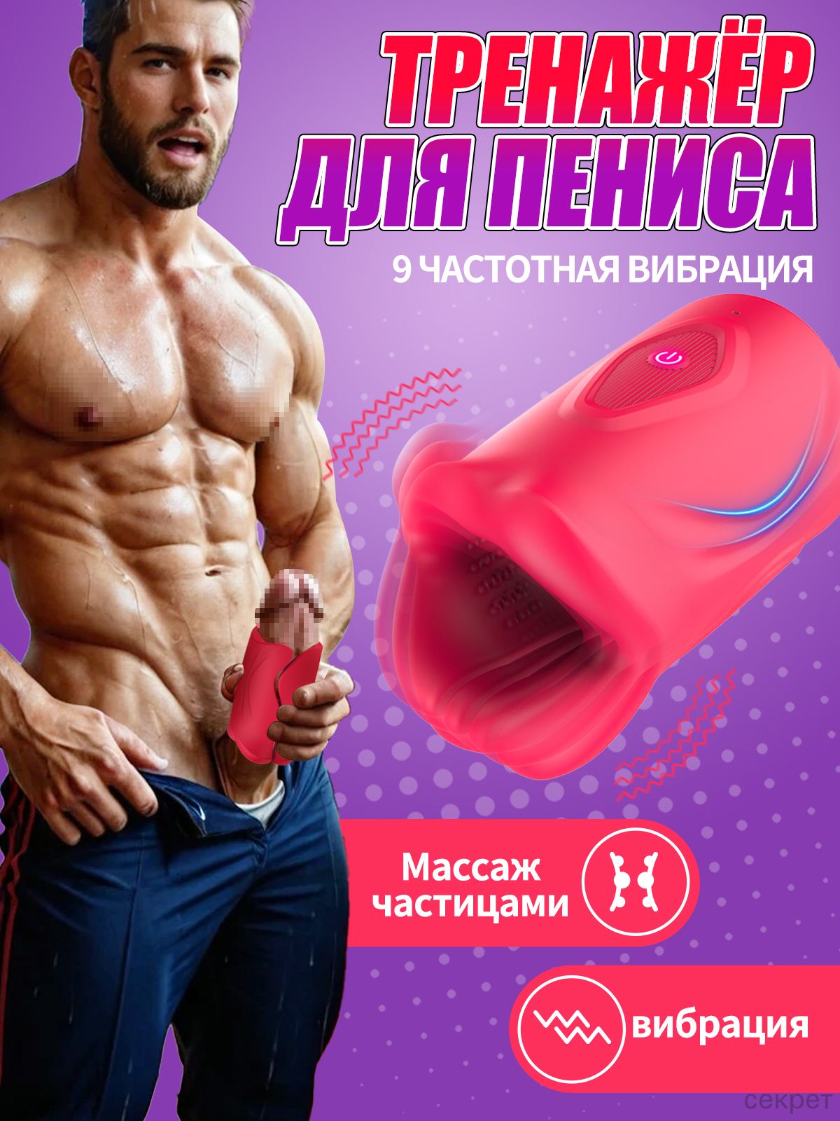 Мастурбатор мужской автоматический секс игрушки для мужчин С управлением через приложение, красный