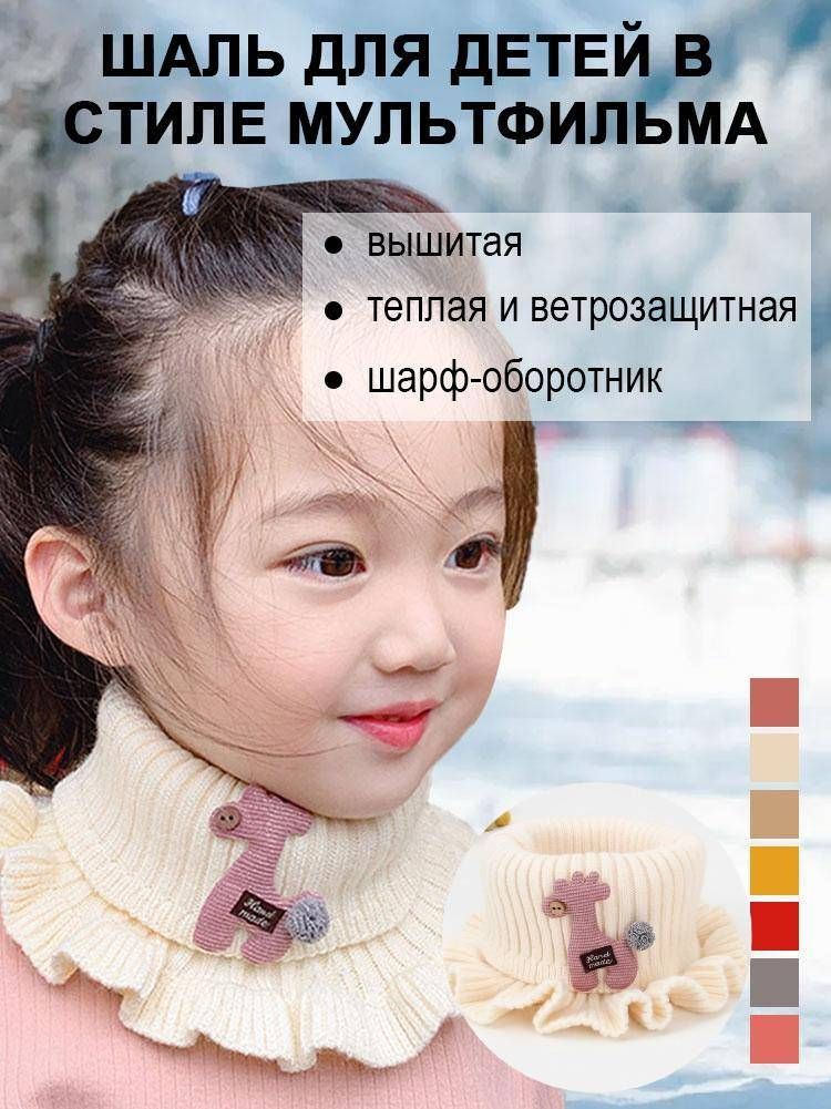 Кашне  для девочек,189х162 см, 003 белый — фото 1