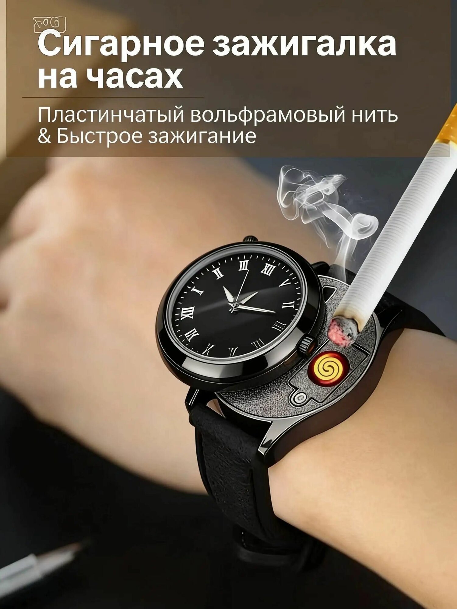 Часы наручные