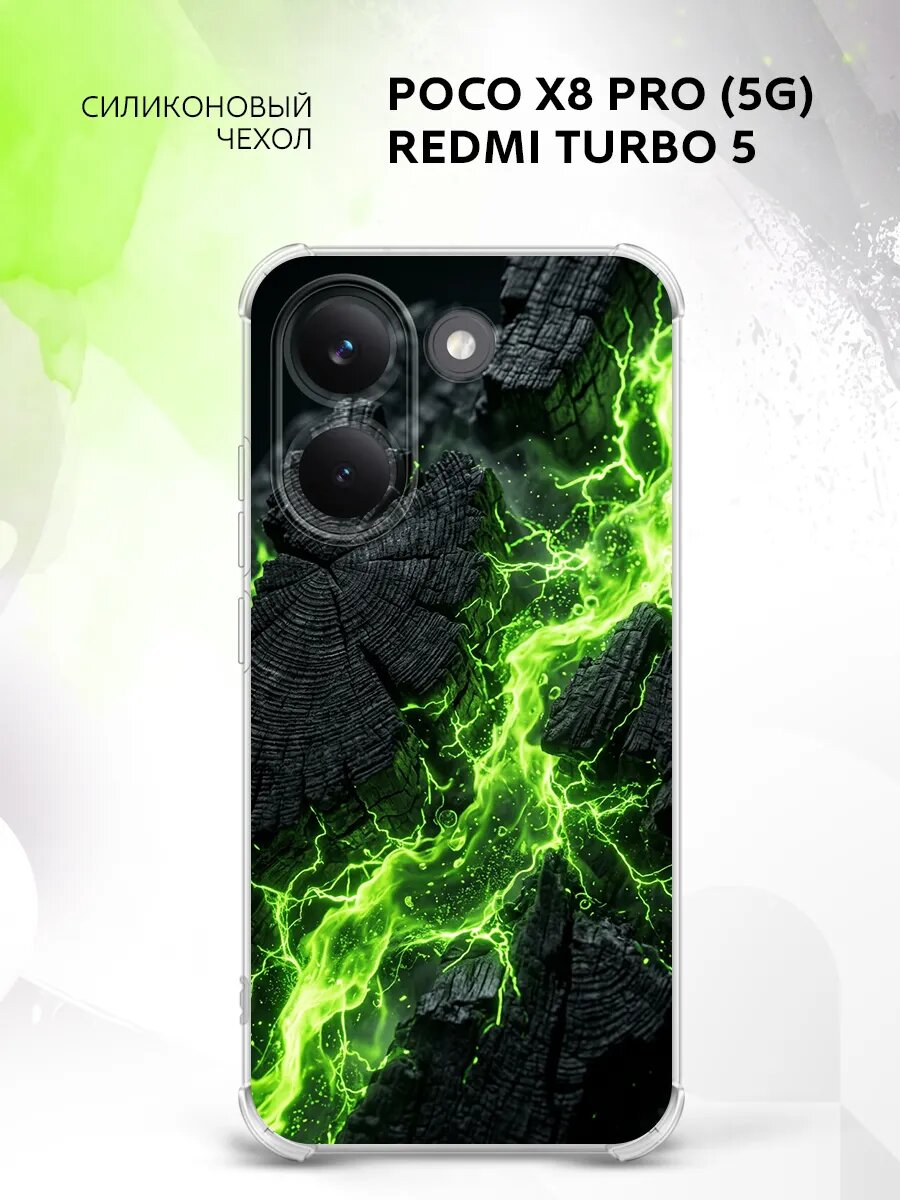 Чехол на POCO X8 Pro (5G)/Redmi Turbo 5, Поко Икс8 Про (5Г)/Редми Турбо 5 защита камеры и углов, кейс с картинкой абстракция