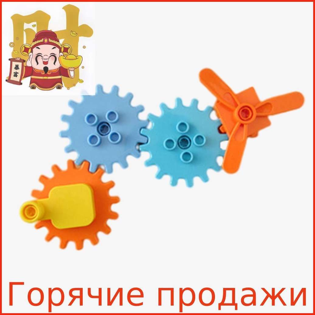 Аксессуары для развивающей доски: набор шестерёнок для детского творчества, пластик, без заусенцев