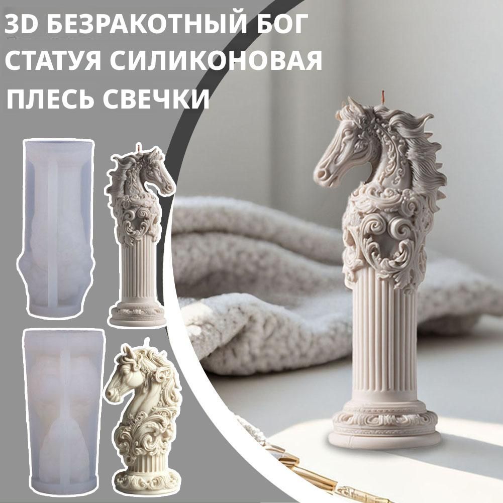 Силиконовая форма для свечей с рисунком лошади, DIY форма для изготовления свечей