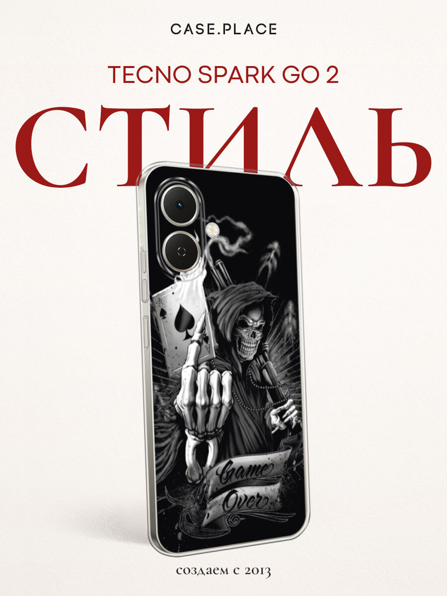 Чехол на Tecno Spark Go 2 / Техно Спарк Го 2 с принтом Конец игры