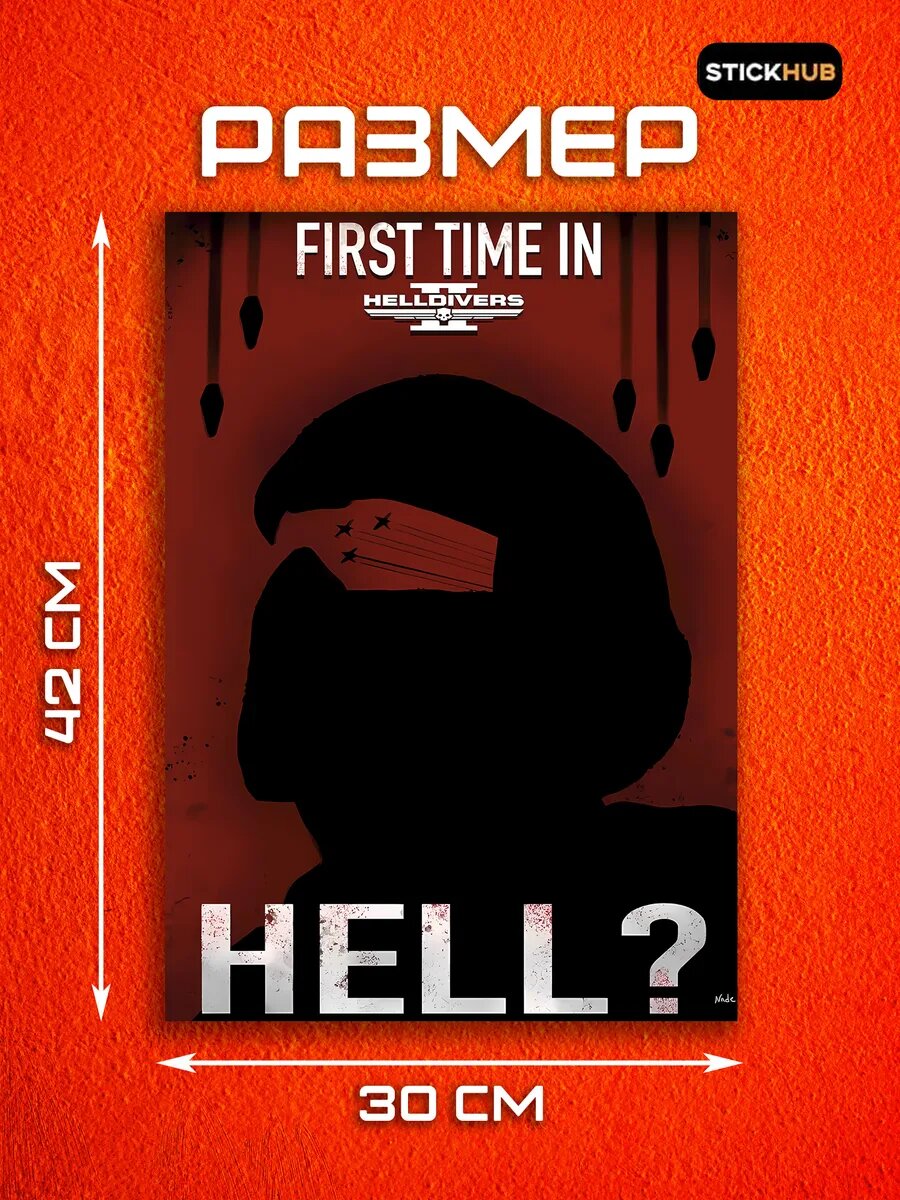 Постер на стену Helldivers 2: First Time in Hell? — фото 1