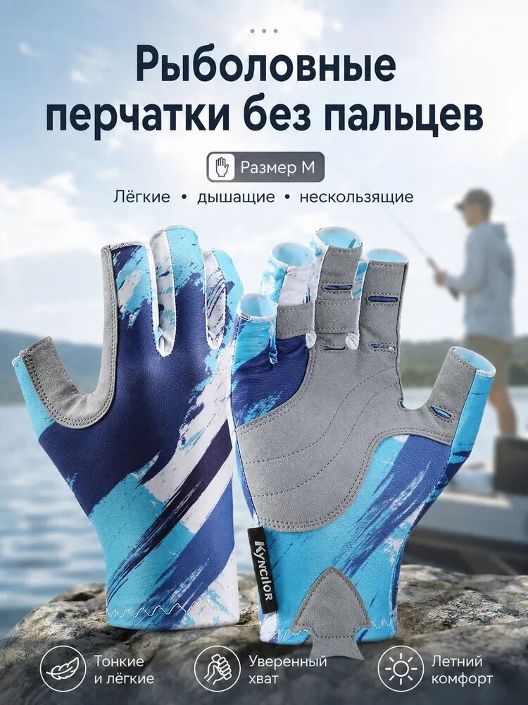 Перчатки для занятий спортом Kyncilor, размер M, без пальцев, легкие, дышащие, нескользящие
