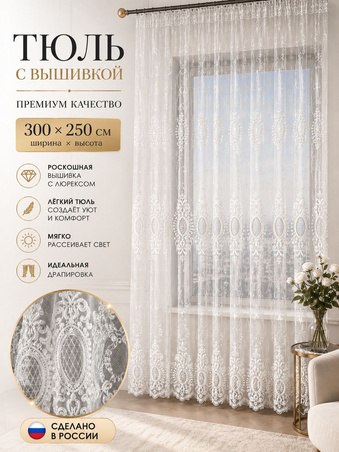 Шторы блэкаут для спальни и гостиной, комплект штор 300х250 см, плотные портьеры с тюлем, черный