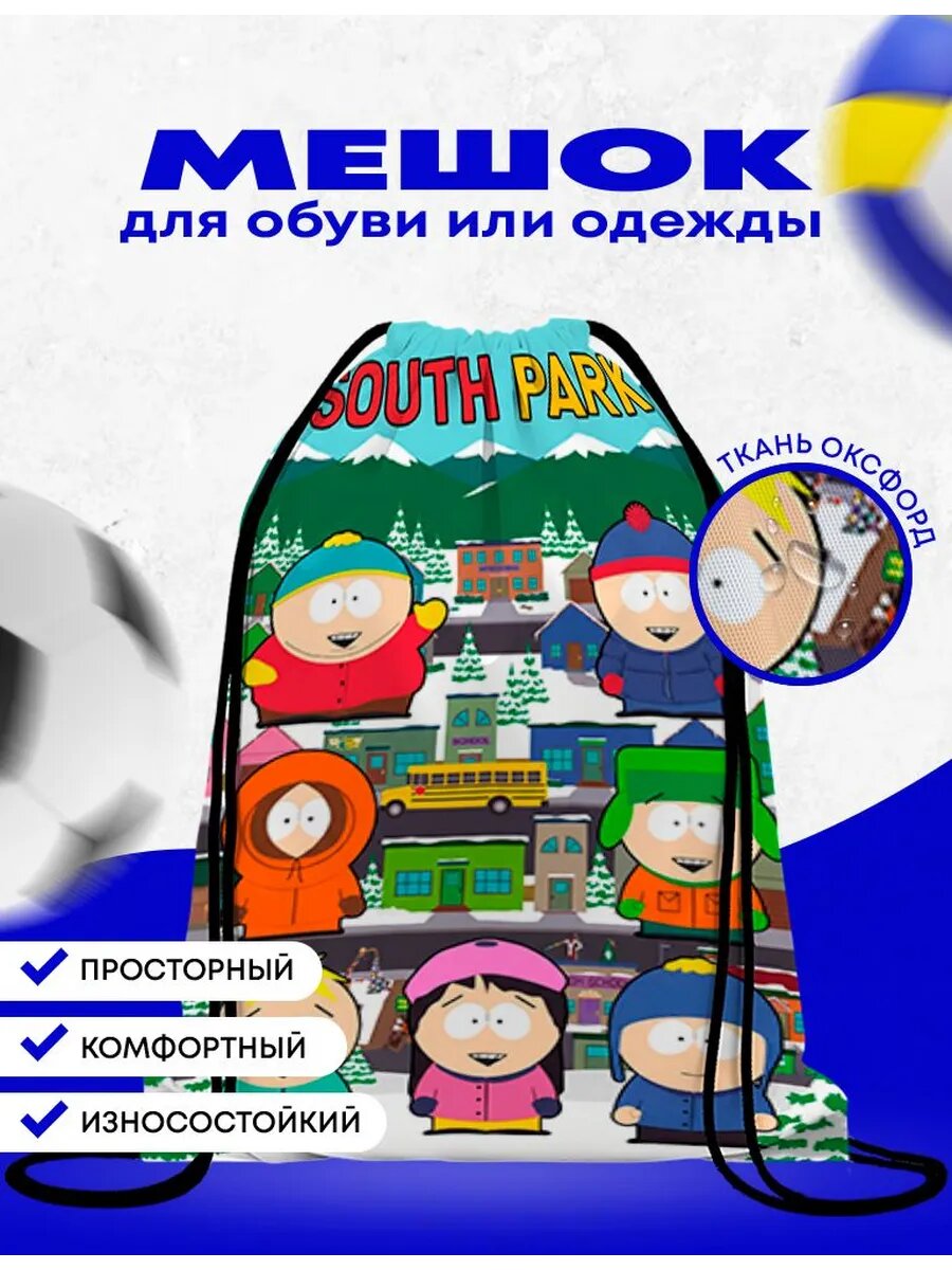 Мешок-сумка для обуви Южный Парк - South Park
