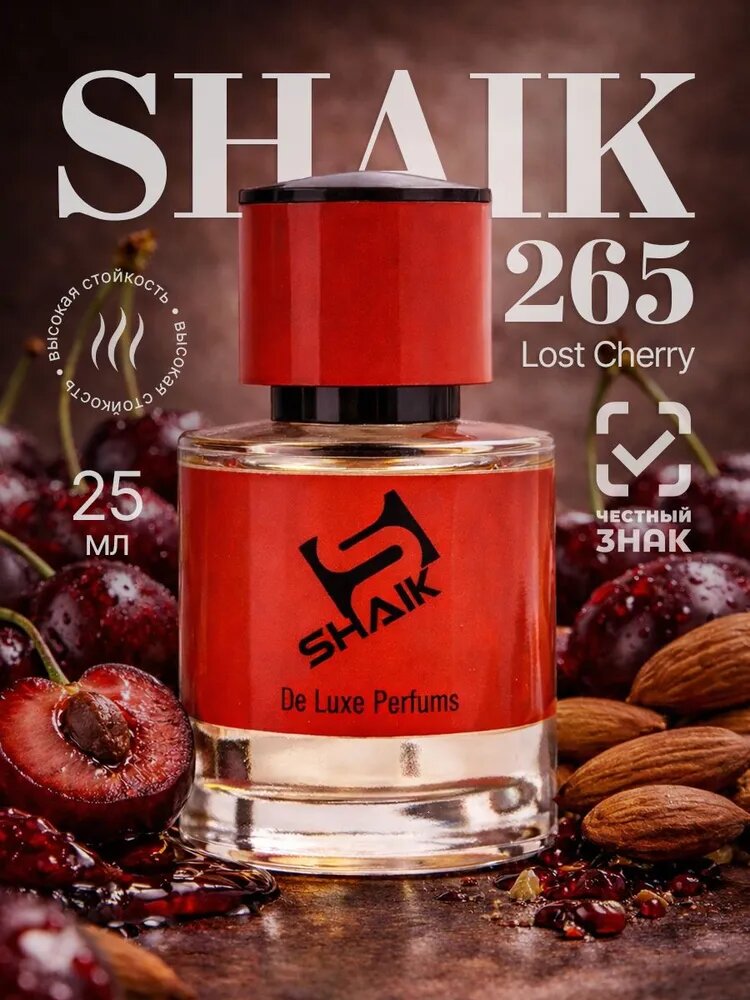 SHAIK Парфюмерная вода, №265 Lost Cherry, 25 мл, Унисекс